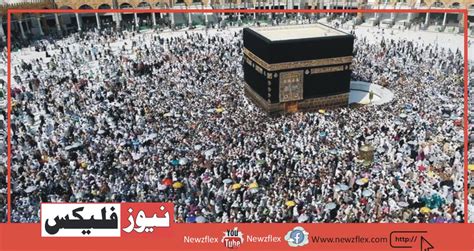 سعودی عرب جنوری میں حج ایکسپو 2023 کا انعقاد کرے گا۔ نیوز فلیکس