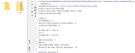 Python爆破zip文件（支持纯数字，数字字母，密码本）压缩包数字密码遍历 Csdn博客