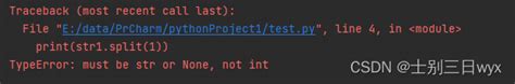 Python split 函数使用方法详解 python 脚本之家