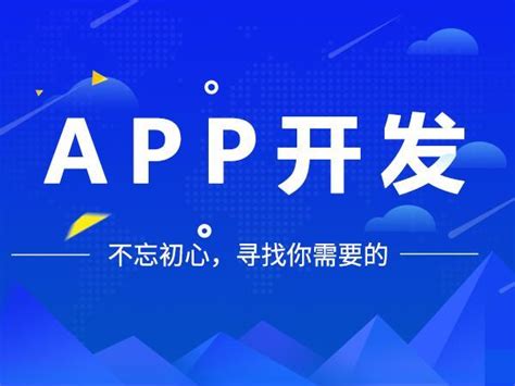 什么是app开发公司 知乎