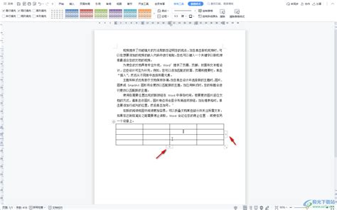 wps文档中的表格工具在哪 wps文档电脑版查找和使用表格工具的方法教程 极光下载站