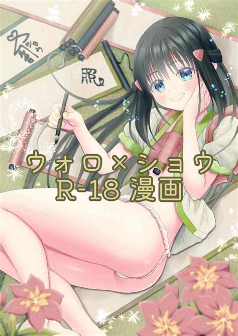 Volo X Shou Rnikuki Taka E Wa Esa O Kae Nhentai Hentai Doujinshi And