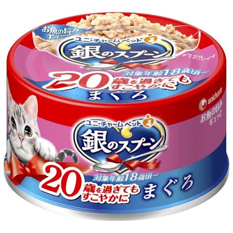 ユニ・チャーム ペット 銀のスプーン 缶 20歳を過ぎてもすこやかに まぐろ 70g 1ケース48個セット 4520699692172