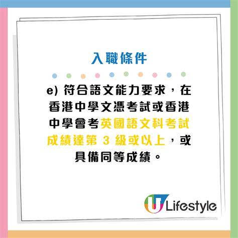 政府招聘｜政府12大筍工招聘！無需大學畢業！公務員起薪高達32430！即睇申請條件及職責 Uhk 港生活