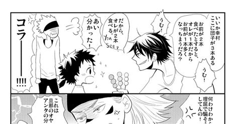 戦国basara 佐弁★ みっちのマンガ 佐弁 真田主従 佐幸 Pixiv