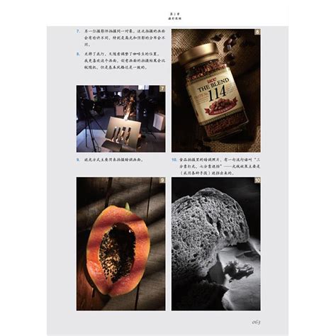正版书籍商业摄影核心课：产品静物拍摄从入门到精通（全彩）刘君武服装人像皮具珠宝化妆品食品家电拍摄技术技巧摄影美学书籍虎窝淘