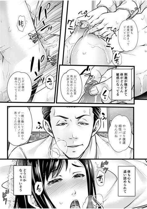 Shujin Ja Nai Noni Watashi Wa Icchau18 Kin Page 4 Nhentai Hentai