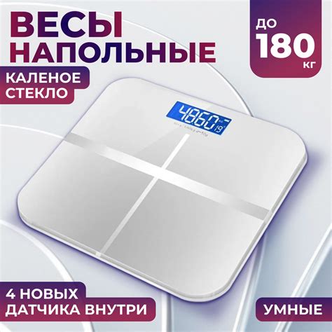 Напольные весы Mnb Shop 1 белый купить по низкой цене с доставкой в