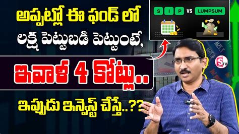 Sip Vs Lumpsum In Mutual Funds Telugu Stop Sip Best Investment For