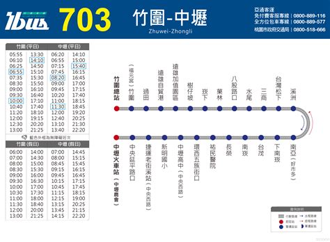 703 Ibus 台灣愛巴士交通聯盟