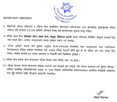 4 Years Bsc Bbs Ba And Bed And 3 Years Ba Second Year Exam Schedule