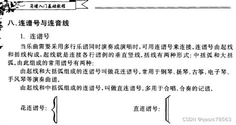 51单片机简谱音乐3 音阶与频率表问题以及简谱小笔记单片机音阶频率对照表 Csdn博客