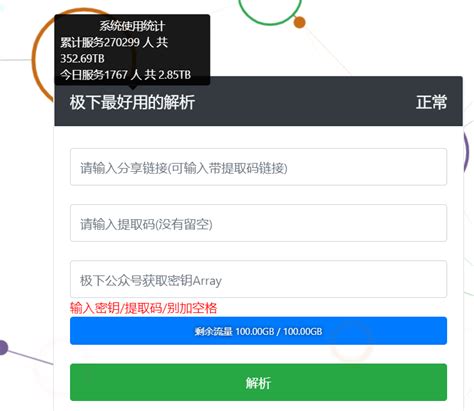 解析方法存在易被限速问题 Issue yuantuo baiduwp php GitHub