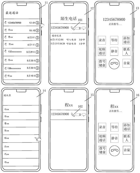 Interface Display Method And Electronic Equipment Eureka Patsnap