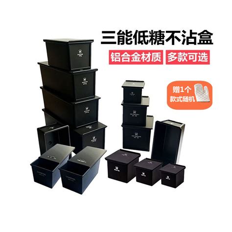 三能黑色低糖450g吐司模具900g吐司盒烘焙 土司面包模具sn2066虎窝淘
