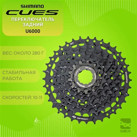 Кассета Shimano Cues LG300, 9 скоростей, 11-36T купить на OZON по ...
