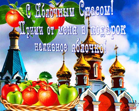 Яблочный Спас картинки Красивые открытки с наступающим Яблочным