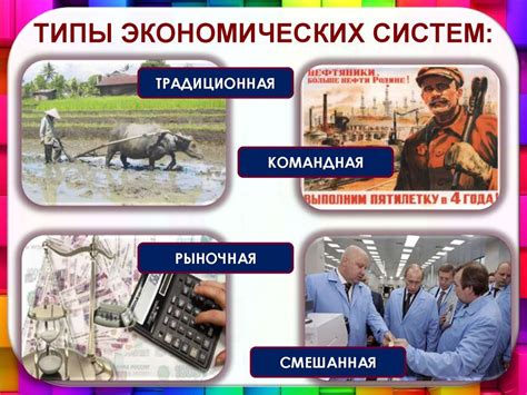 Экономика и политика - презентация онлайн