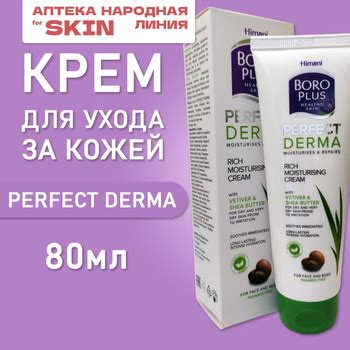 Boro Plus Skin Care Cream - купить в интернет-аптеке OZON