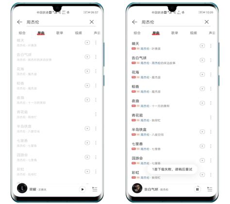 你们最爱的网抑云，解锁vip功能，解锁灰色歌曲！ 哔哩哔哩