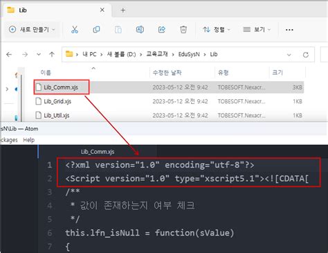 javascript framework를 이용한 공통 구현