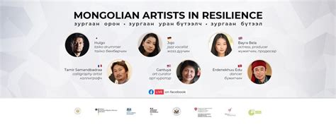 Өнөөдөр урлагийн талаар цахим хэлэлцүүлэг зохион байгуулагдана