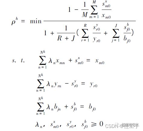 基于含有非期望产出的sbm模型的共同前沿和群组前沿的dea效率测算 Csdn博客