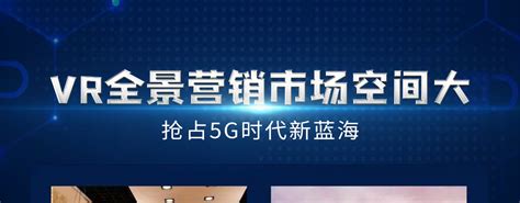 维构vr全景加盟 维构vr全景怎么加盟 维构vr全景加盟费3 5万