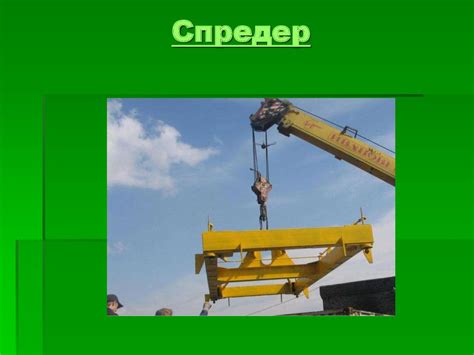 Грузоподъёмные краны презентация онлайн
