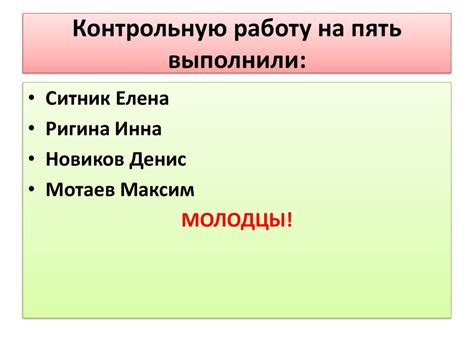 Изменения происходящие с веществами Работа над ошибками контрольной работы презентация онлайн