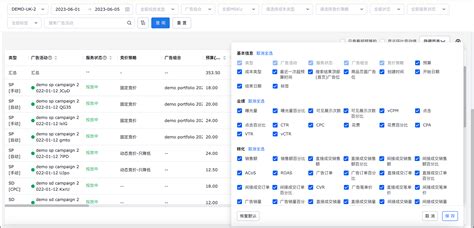 实时报告 领星erp 专业亚马逊erp系统
