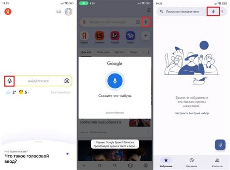 Зачем нужен голосовой ввод на Android и как его включить ...