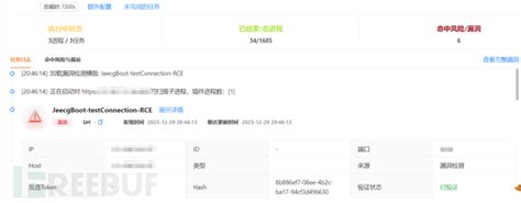 漏洞复现 Jeecgboot Testconnection 远程代码执行jeecg Boot复现 Csdn博客