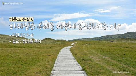 20221002 주일 2부 Youtube