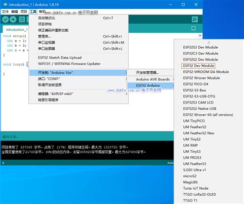 ESP 开发从入门到精通的全面指南ESP 入门及Arduino使用教程