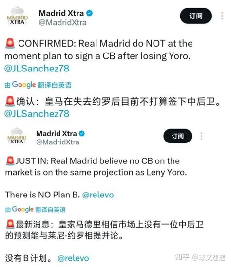 再见皇马，7000万儿皇梦，改投英超，关注一年被截胡，曝不再签人 知乎