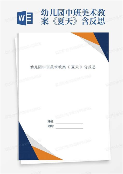 罗斯《公司理财》（第9版）配套题库【课后习题资本结构：债务运用的制约因素】word模板下载编号qgzwyzba熊猫办公