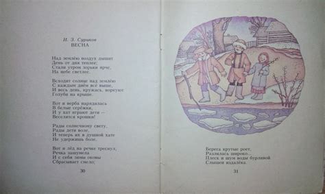 Стихи и з сурикова для детей 3 класса Стихи Сурикова для детей