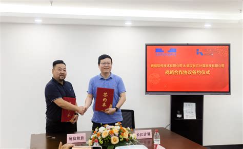 统信软件 长江计算战略合作共建算力基础设施服务数字经济发展 墨天轮