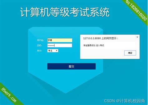 基于php计算机等级考试系统设计网站作品php报名网页设计 Csdn博客