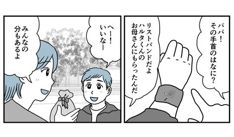 ＜ママ友からの宣戦布告＞子どもたちのイイ関係は継続させたい！私たち親が出した結論【第8話まんが】 ママスタセレクト