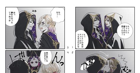 ツイ腐テ 【レオヴィル】ログまとめ2022 Yuのマンガ レオヴィル ツイ腐テ500users入り Pixiv