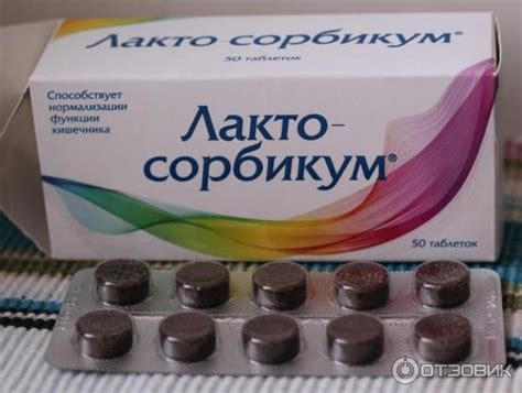БАД Витамир Лакто-сорбикум | отзывы