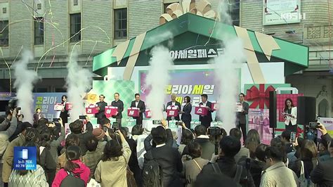 “블프 전략 통했네”대형마트 초저가 신선식품으로 승부수 매출 ‘쑥 네이버 Tv