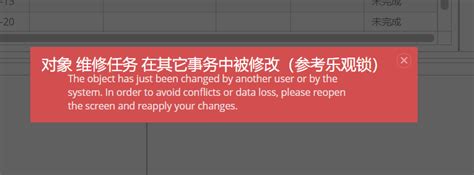 【参考乐观锁】对象在其他事务中被修改 cuba jmix cn