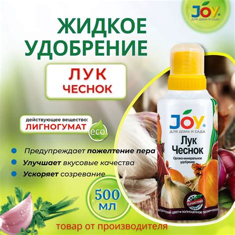 Joy Удобрение,500мл - купить с доставкой по выгодным ценам в интернет ...