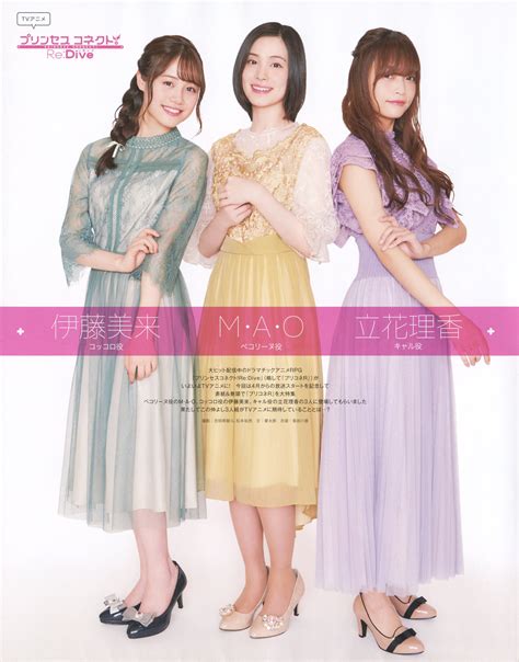 Seiyuu Paradise Scans R Mao Ichimichi