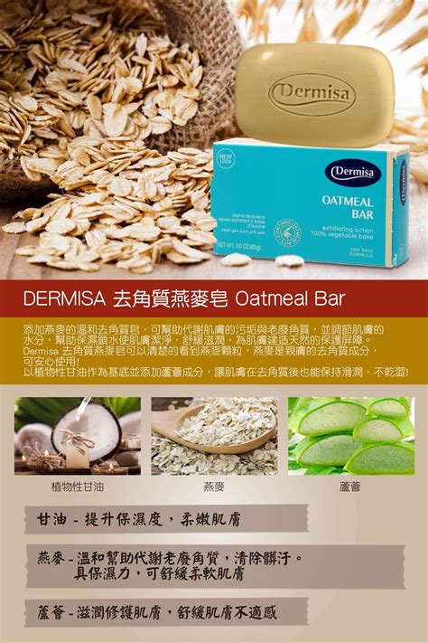 【dermisa】dermisa 電視熱銷冠軍 美國超級嫩白皂 4入組 鮮拾