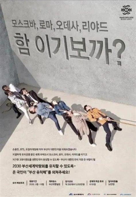 이쯤에서 다시 보는 엑스포 유치 포스터 포텐 터짐 최신순 에펨코리아