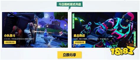 《堡垒之夜》14天夏日挑战开启，嗨翻夏日，畅爽开怀